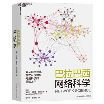 RT正版 巴拉巴西网络科学