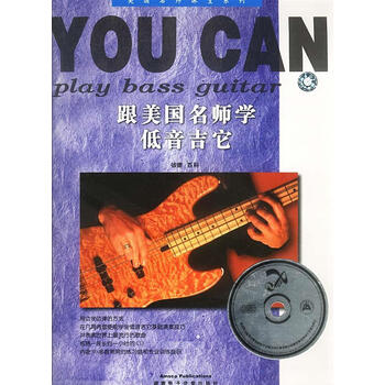 跟美国名师学低音吉它