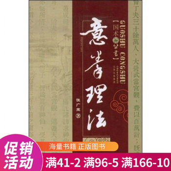 意拳理法