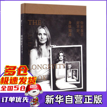 你对自己好不好身体知道(精)