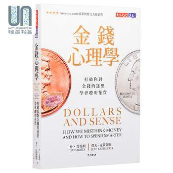 金钱心理学 天下文化 心灵励志 进口 台版