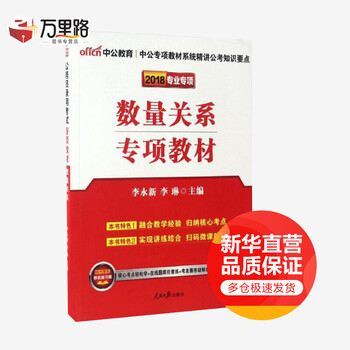 数量关系