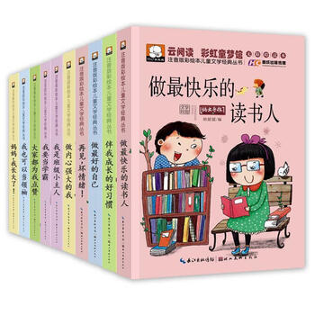 注音版彩绘本儿童文学经典丛书:我要当学霸 胡媛媛