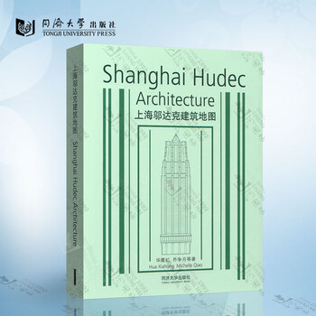  上海邬达克建筑地图 Shanghai Hudec Architecture 上海乌达克建筑