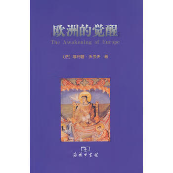 欧洲的觉醒