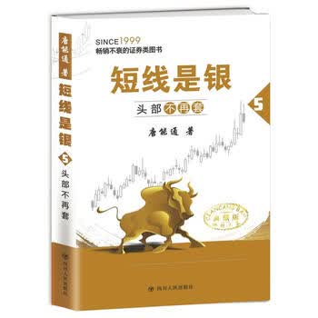 头部不再套-短线是银-5-典藏版