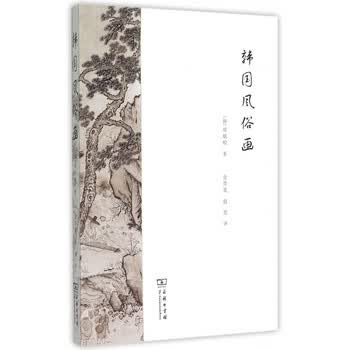 韩国风俗画