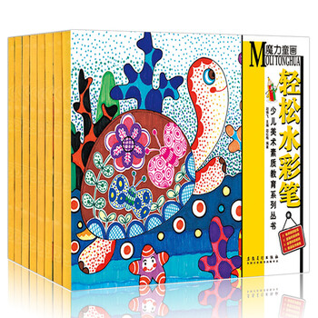 儿童画教材 魔力童画8册 专业美术班少儿美术培训教材 创意美术教程水粉画水彩笔卡通彩铅画油画棒线描画 精美纸浆画