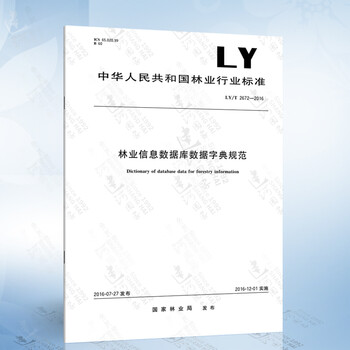 LY/T 2672-2016 林业信息数据库数据字典规范