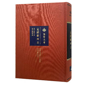 [光绪]蕲州志