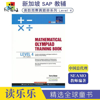 新加坡奥数SAP Mathematical Olympiad Training 小学奥数竞赛真题册 四年级 奥数竞赛真题