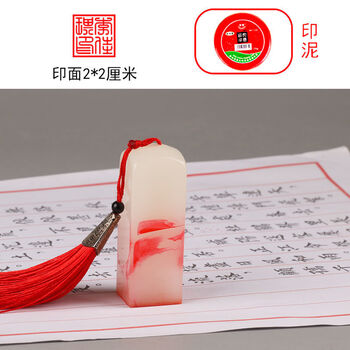 篆刻石料名字印章定制私人硬笔书法国画考级方形刻字闲章盖章古风藏书 2.5cm-玛瑙色 只要印章