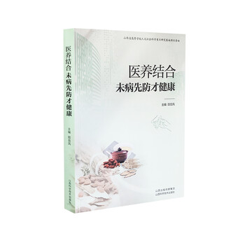 医养结合：未病先防才健康