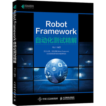 Robot Framework自动化测试精解 刘云 编 书籍