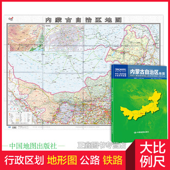 内蒙古地图 内蒙古自治区地图贴图2021年新版 呼和浩特市城区图市区图 分省地图地形图 1.1米X0