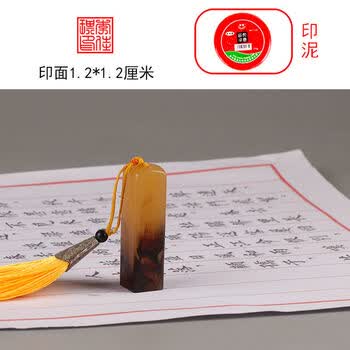 篆刻石料名字印章定制私人硬笔书法国画考级方形刻字闲章盖章古风藏书 1.2cm-牛角色 章+印泥