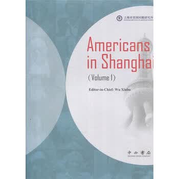 在上海的美国人 9787547508770
