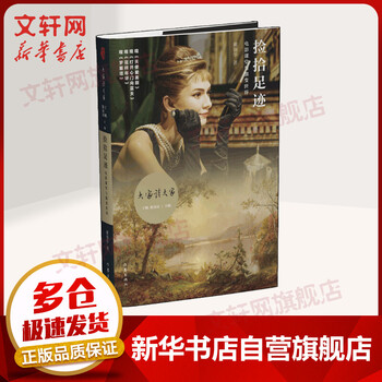 捡拾足迹 电影课堂与激变世界