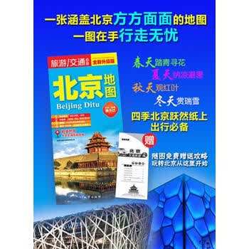 北京地图