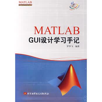 MATLABGUI设计学习手记