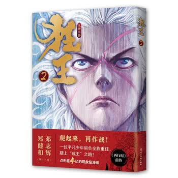 狂王. 2