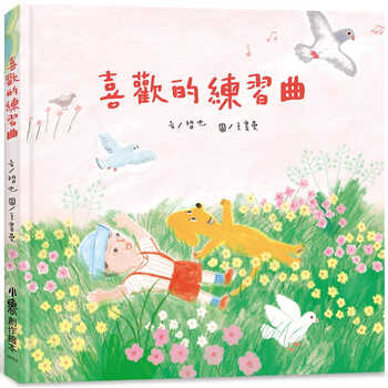 预售 哲也喜欢的练曲小鲁文化