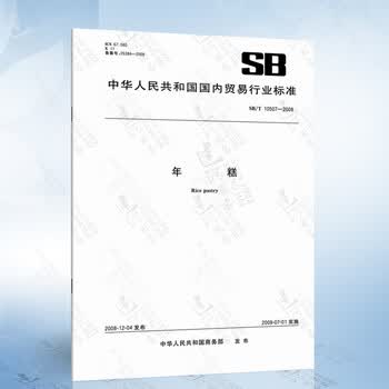 SB/T 10507-2008 年糕