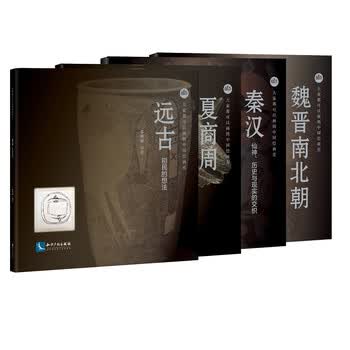 大家都可以画的中国绘画史(全套四册)