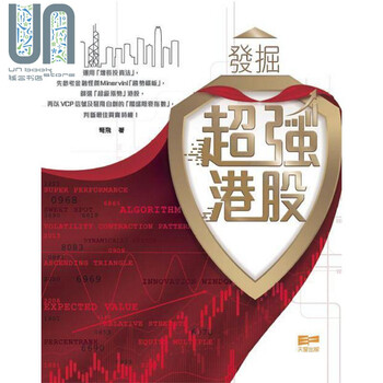 发掘超强港股 港台原版 弩飞 天窗 股票 投资理财