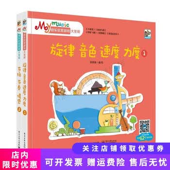 My music音乐欣赏游戏大发现