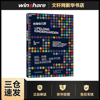 终身幼儿园