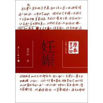 妊娠