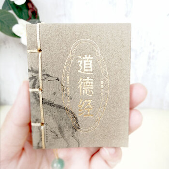 迷你袖珍口袋书 老子道德经解读 小墨香书 道德经 文白对照 白话文译注 道德经注释 中国传统文化读本