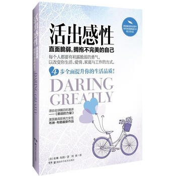 活出感性 布林布朗博士　著