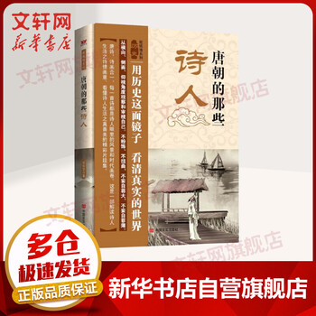 唐朝的那些诗人