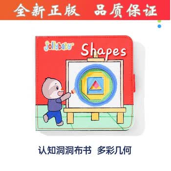 rt 认知洞洞布书早教婴儿撕不烂认知绘本0-2岁幼儿益智玩具 认知洞洞布书-多彩几何