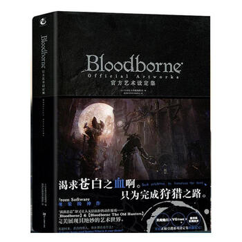 RT正版 Bloodborne官方艺术设定集