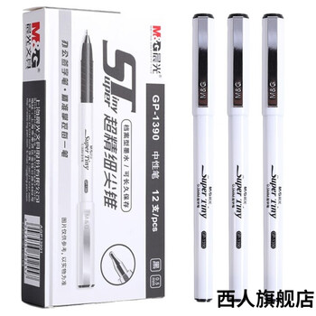 晨光（M&G）晨光 全针管中性笔办公商务签字笔学生考试水性笔0.5mm优 12支黑色 GP-1390 1盒