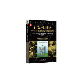 [正版特价]计算机网络:一种开源的设计实现方法 Ying-D224870