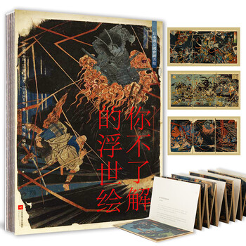 你不了解的浮世绘(精)