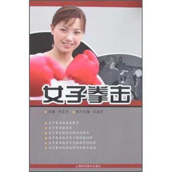 女子拳击 何正方