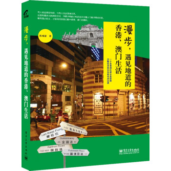 漫步，遇见地道的、生活