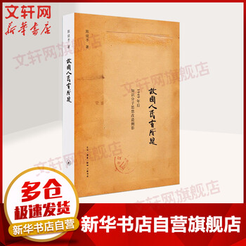 故国人民有所思