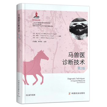 马类高效养殖疾病诊断防治兽医参考书籍 马匹常见病症状图谱大全 养殖场管理疫病消毒教程书籍 马兽医诊断技术