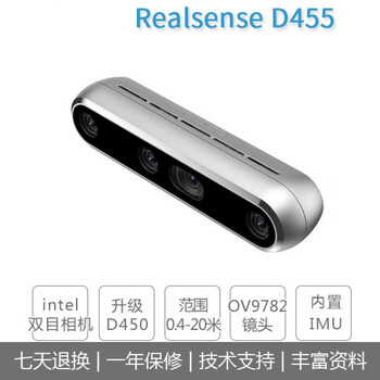intel英特尔Reaense D455摄像头双目深度立体实感相机D435I/415 D455【开发】【图片 价格 品牌 报价】-京东