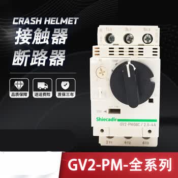 GV2PM01C 02C 03 04C PM05C 06 08 PM10C 20 21 22 32C GV2PM01C【图片 价格 品牌 报价】-京东