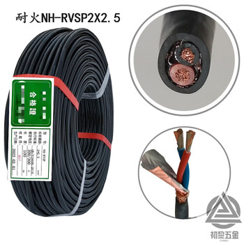 国标纯铜485双绞屏蔽线NH-RVSP2芯2.5 4 6平方耐火RVVPS/rvvsp1.5 NH-RVSP2X2.5平方一米【图片 价格 品牌 报价】-京东