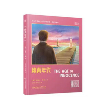 现货真年代(英汉对照)/床头灯英语5000词读物中英文对照世界名著双语读物中文英汉互译 初高中小学