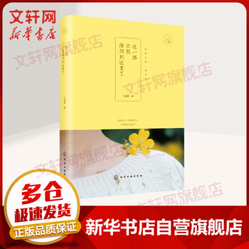 这一路只能陪你到这里了