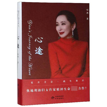 心途(精) 唱燕